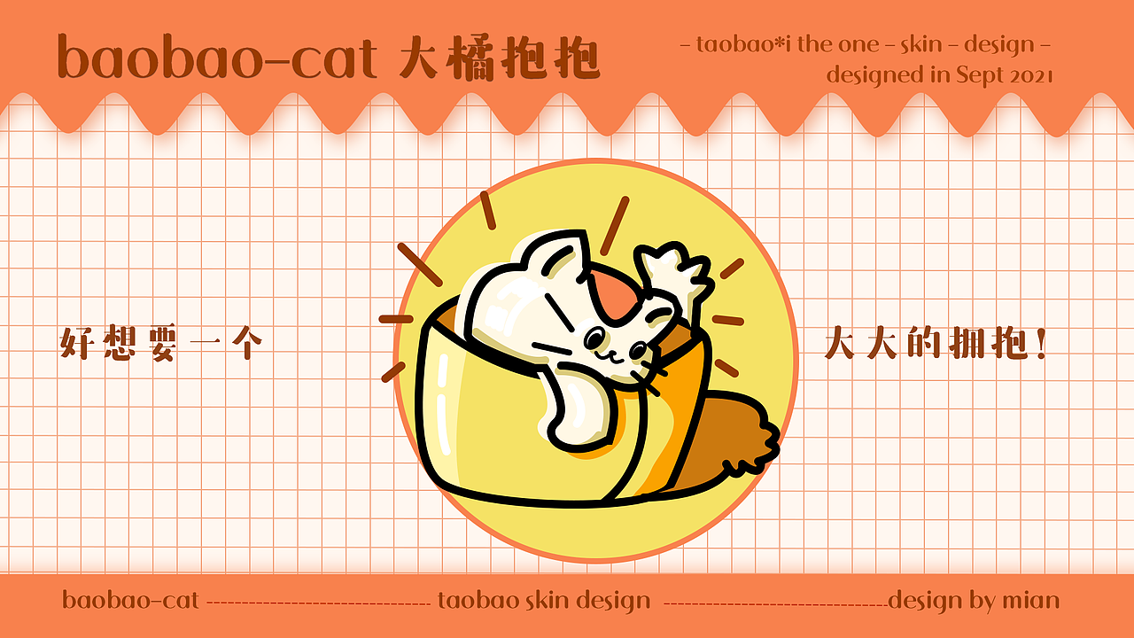 baobao-cat抱抱猫_蠲免鸭-站酷ZCOOL