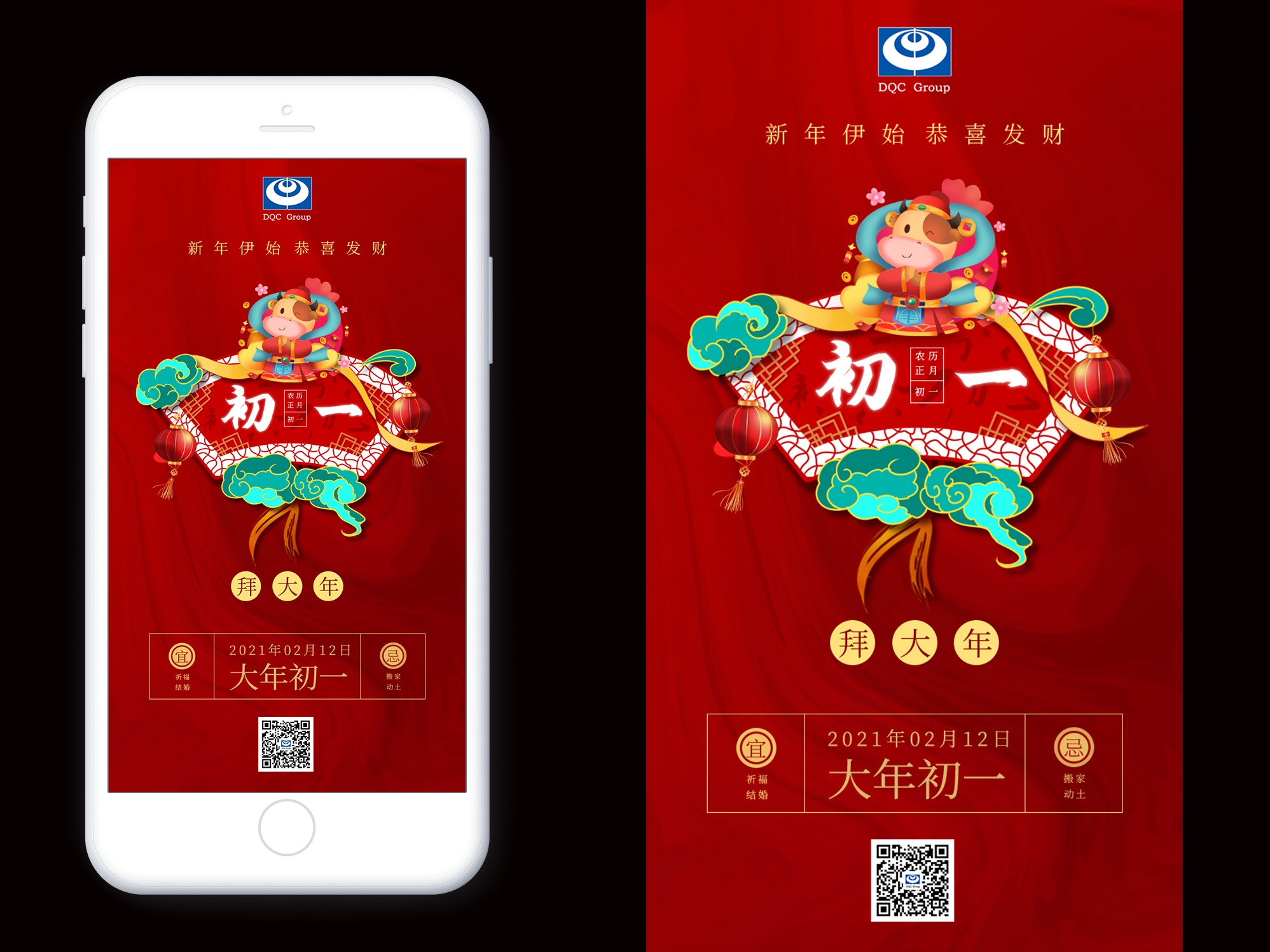 初一到初六假期海报_June_Yan-站酷ZCOOL