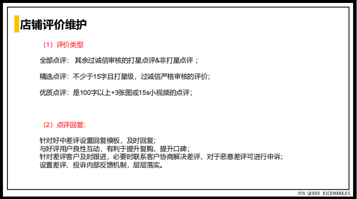 2023云魁米线餐饮美食美团&大众点评运营专案-32P_精英策划圈-站酷ZCOOL