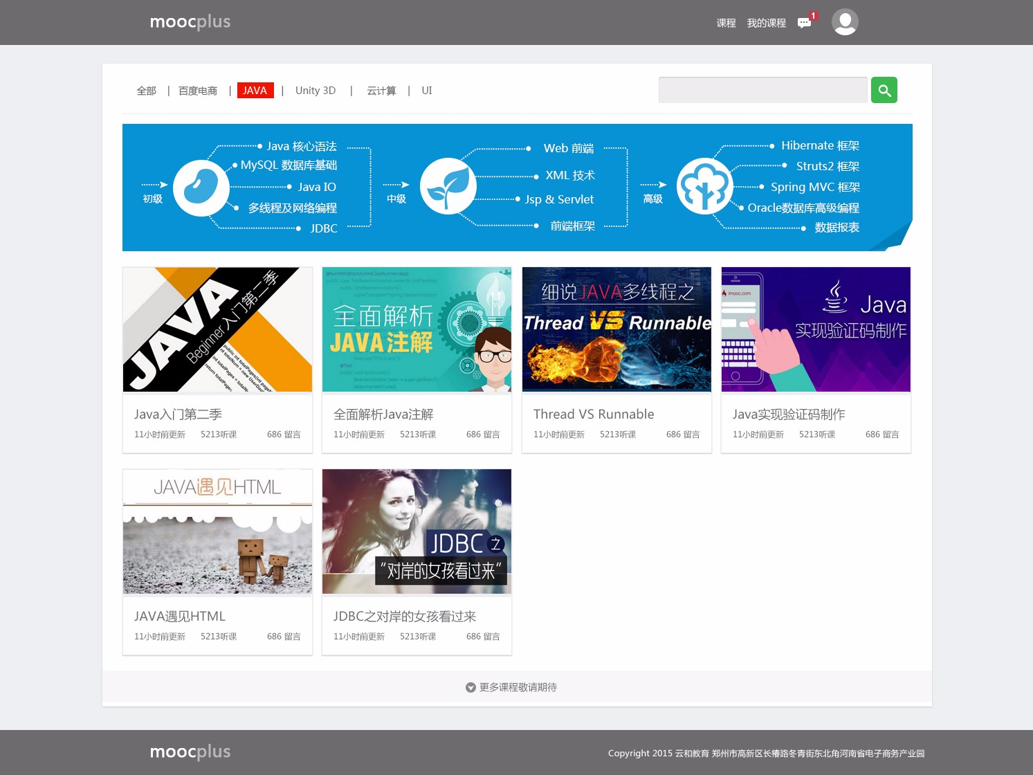 MOOC教育服务中心_R_huo-站酷ZCOOL