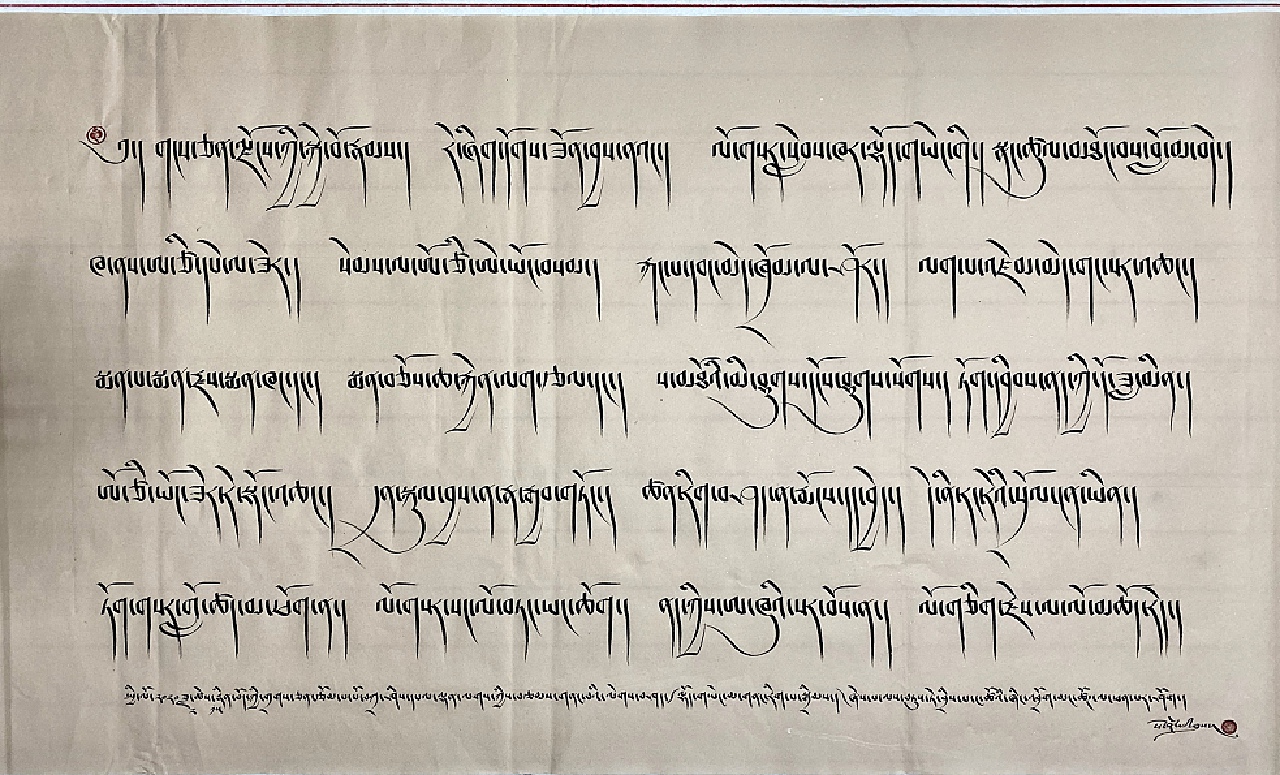 ཡིག་གཟུགས藏文书法艺术 西藏牦牛 站酷zcool