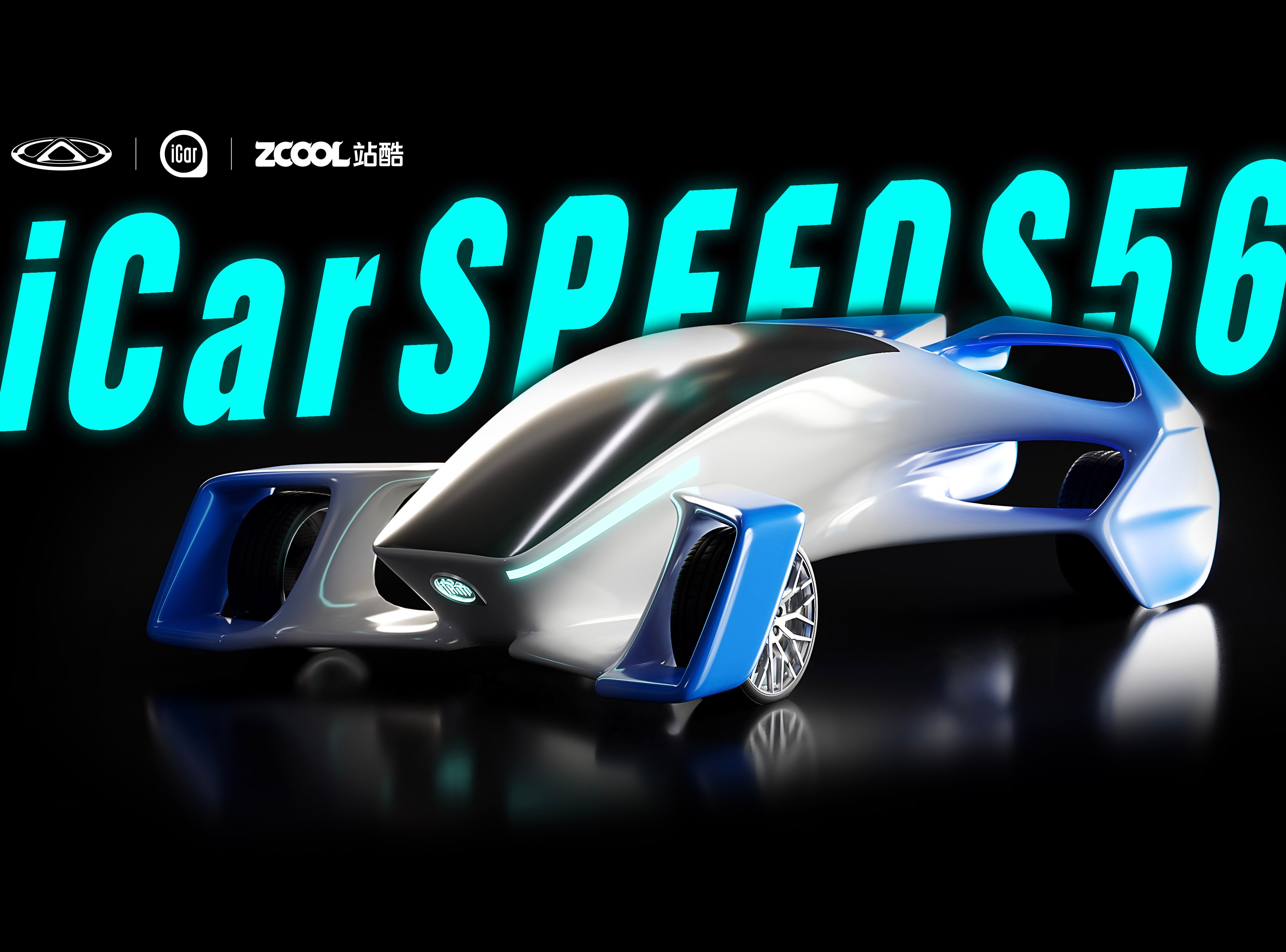 iCar SPEED S56 _clacktam-站酷ZCOOL