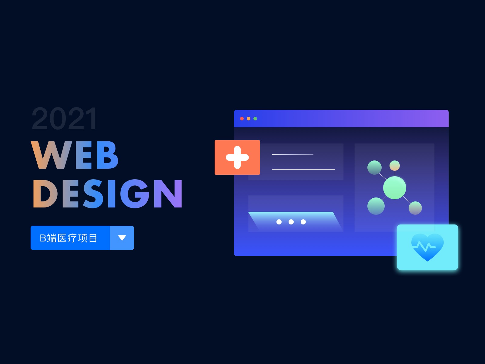 医疗后台管理系统_林恩Linn-站酷ZCOOL