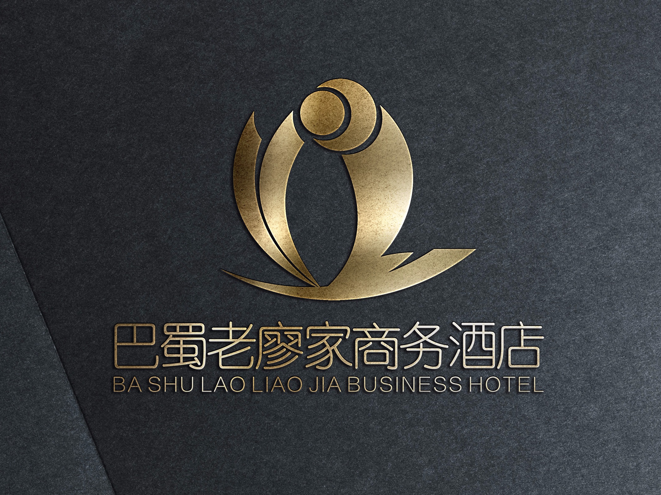 酒店标识设计_zerooeno-站酷ZCOOL