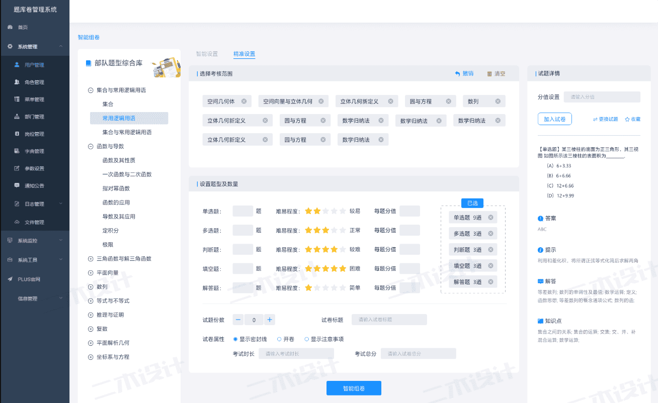 Pc后台管理_ermu设计-站酷ZCOOL