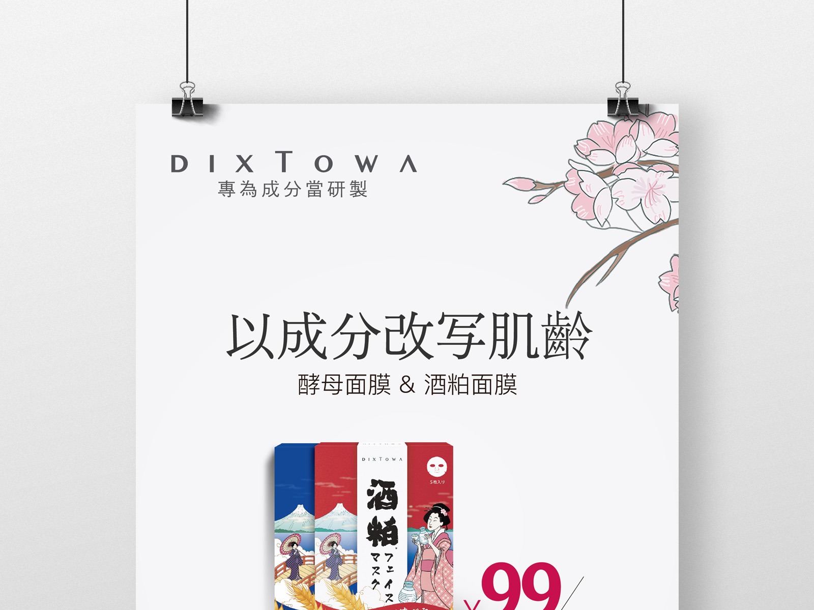 海报系列_James_Cai-站酷ZCOOL