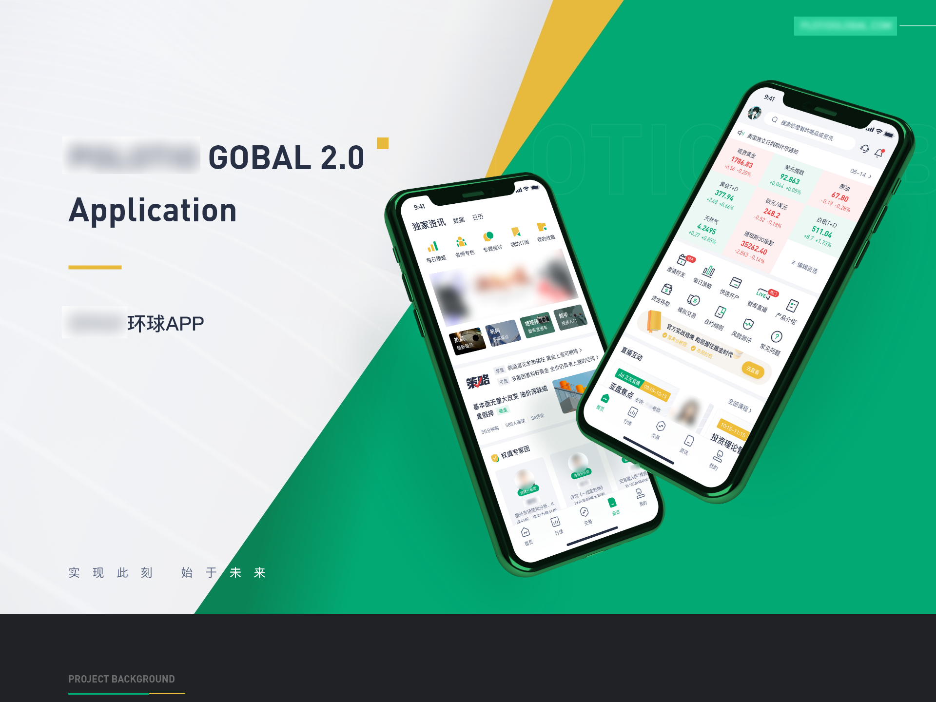 环球App2.0_心结心结-站酷ZCOOL