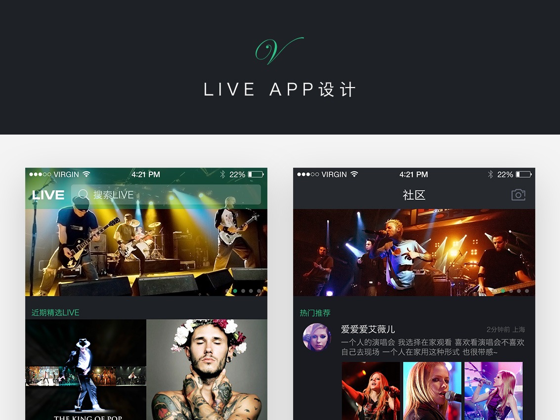 《LIVE APP》UI设计_爱德华EdwardKid-站酷ZCOOL