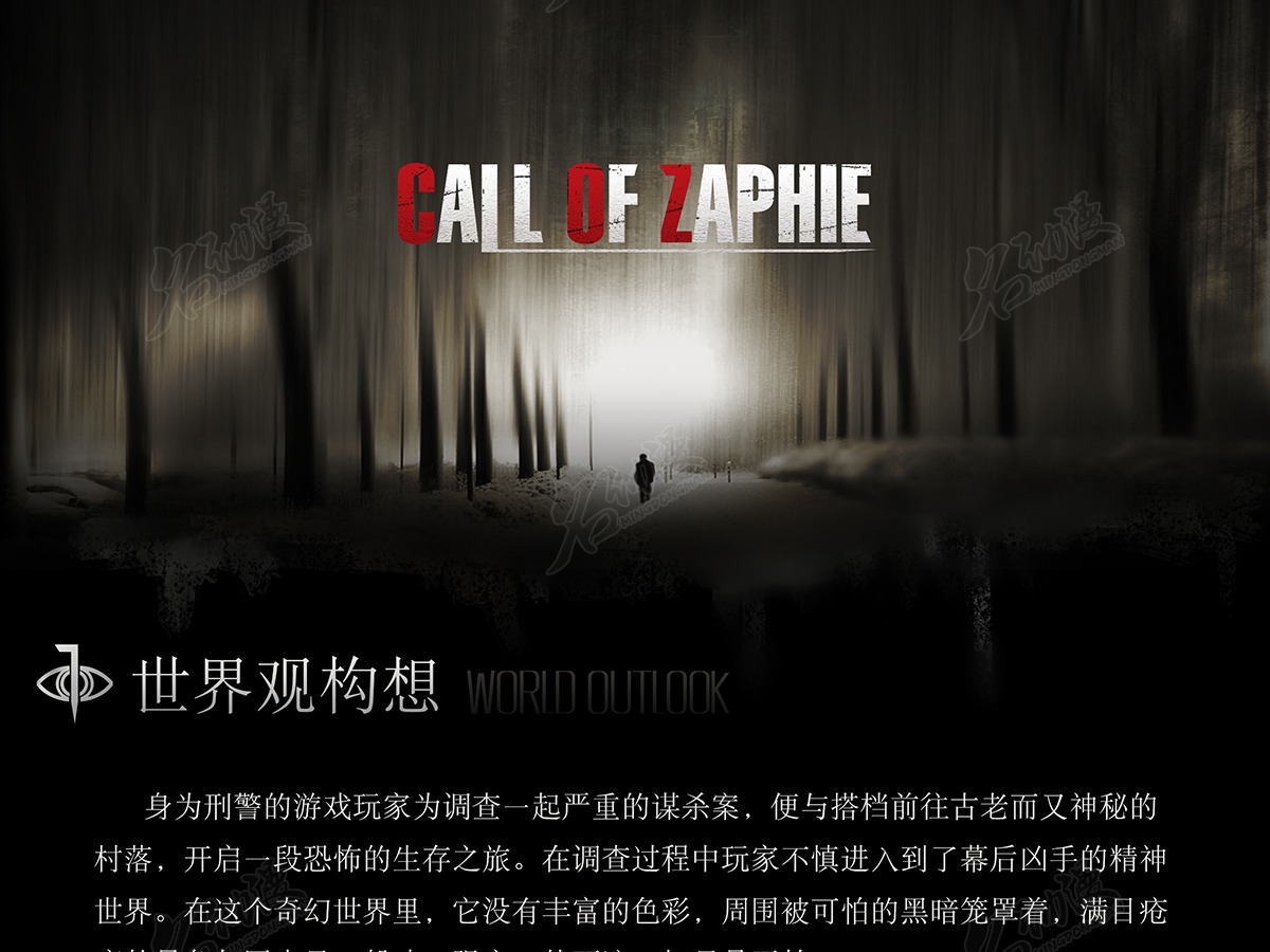 恐怖末日风游戏界面_名动漫CG数娱-站酷ZCOOL