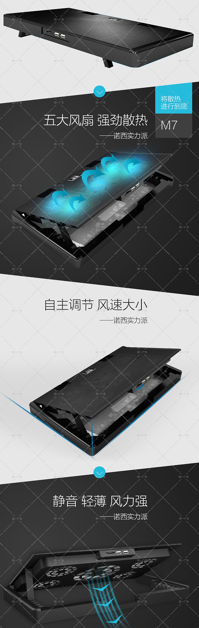 M7散热器详情页设计_阳一广告-站酷ZCOOL