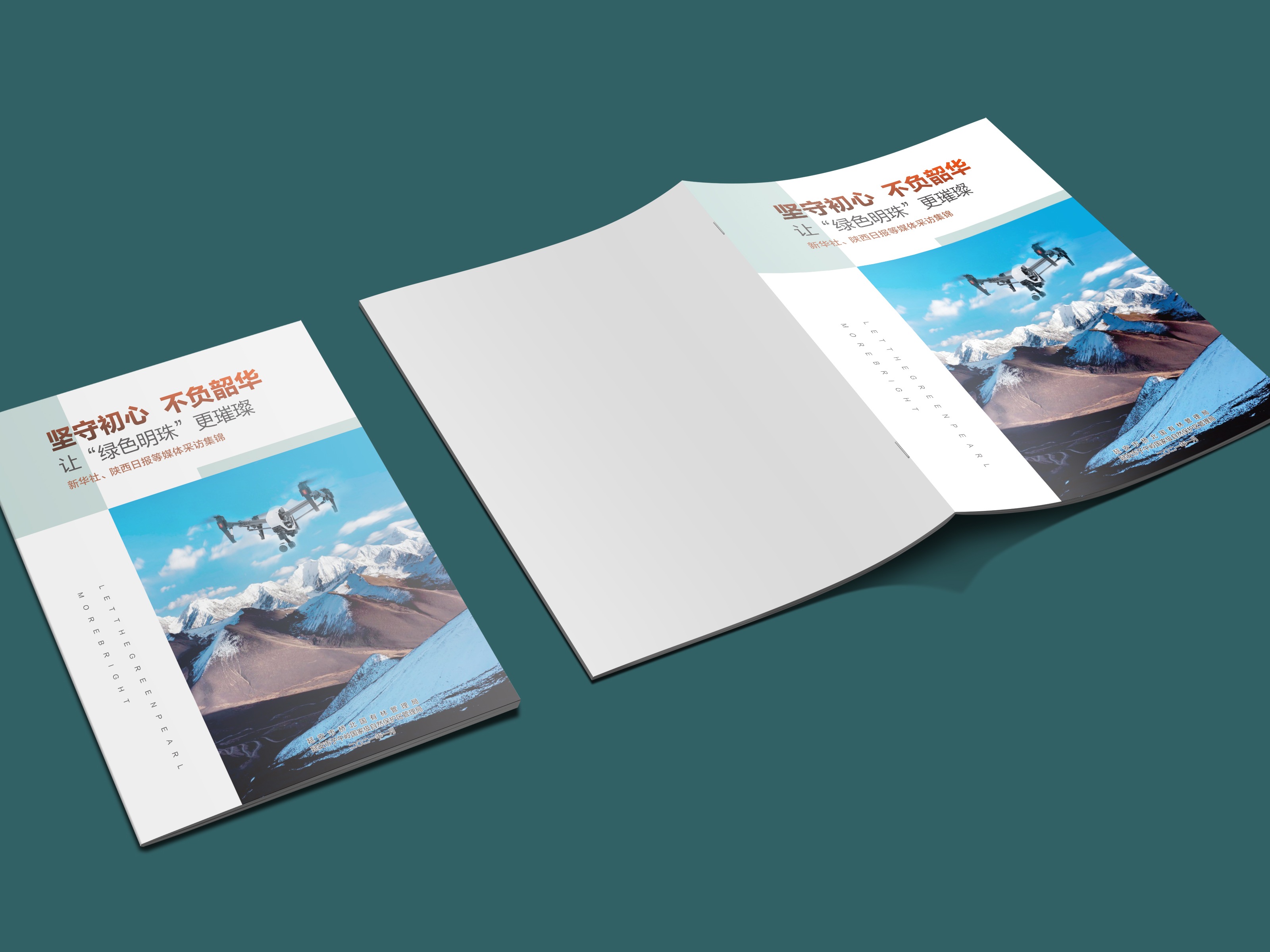 自然保护区-封面_小人物Yuna-站酷ZCOOL