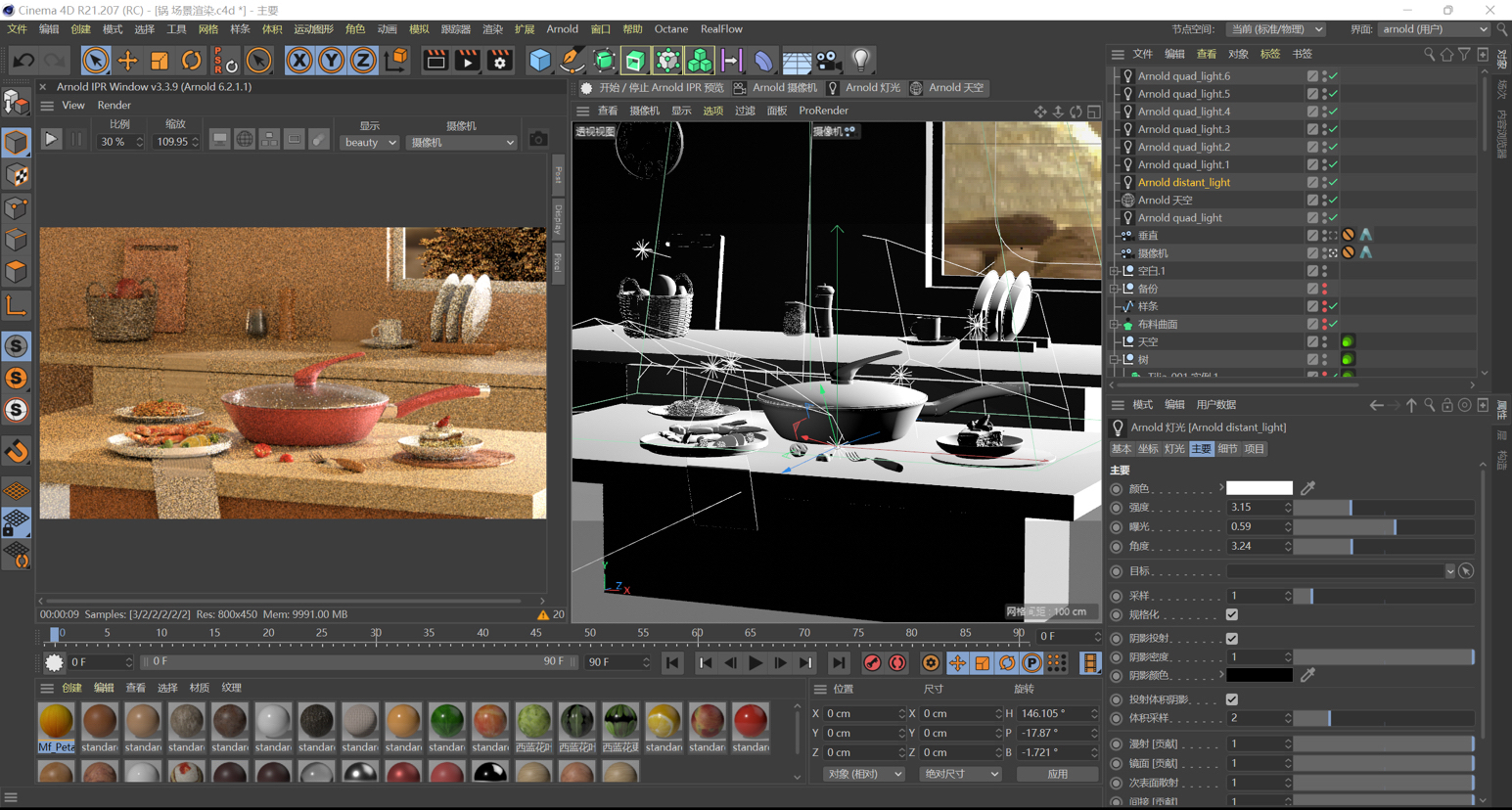 C4D Arnold_軒轅敬城-站酷ZCOOL