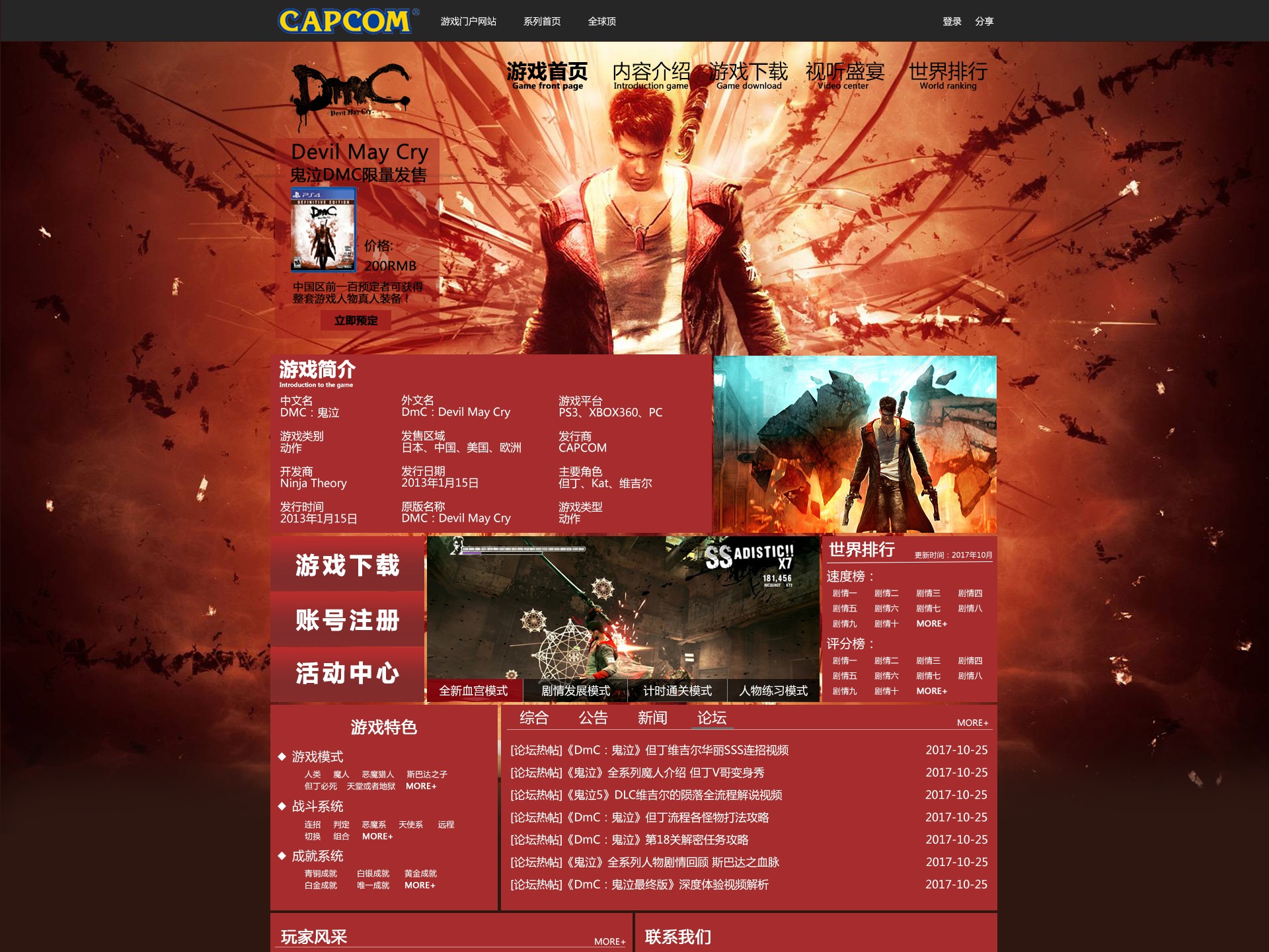 鬼泣DMC_那么美丶别掉眼泪-站酷ZCOOL