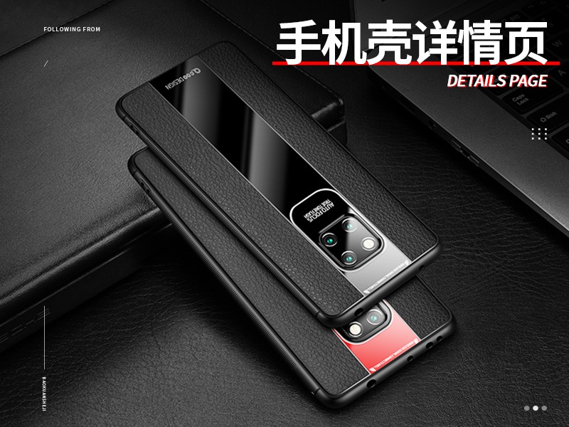 华为Mate20 Pro注塑皮纹壳详情页设计_爆款设计-站酷ZCOOL
