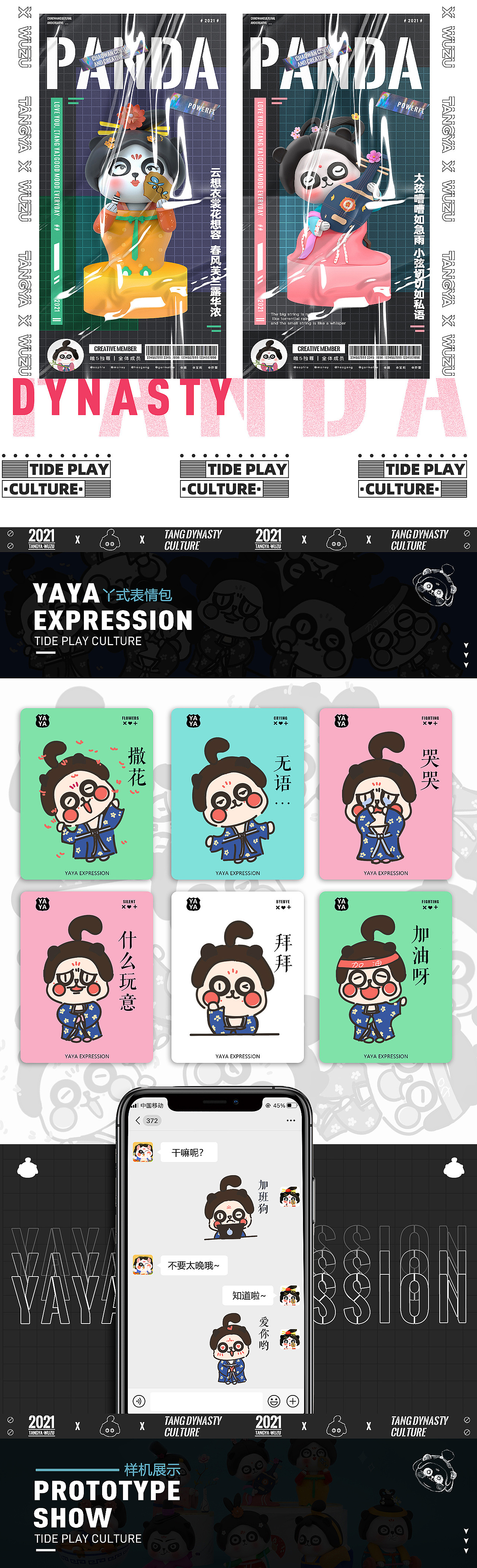 EDC学员作品集精选-IP形象潮玩设计_EthankDesign-站酷ZCOOL