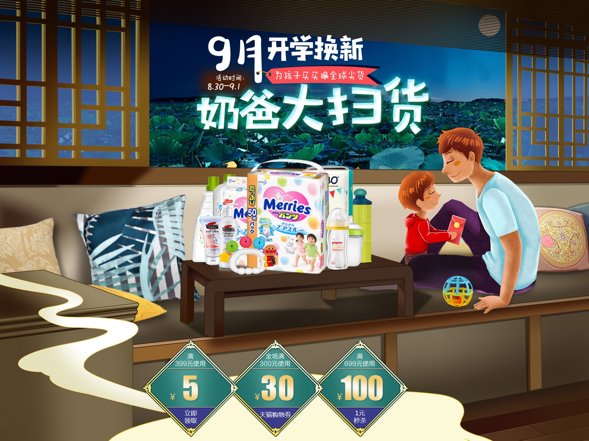 9月开学季_高向东-站酷ZCOOL