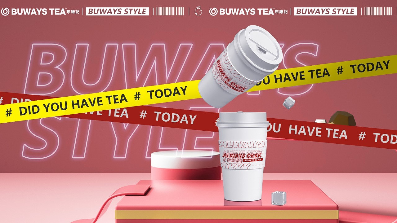 BUWAYS 布维记 茶饮品牌视觉升级_Ufans有范品牌-站酷ZCOOL