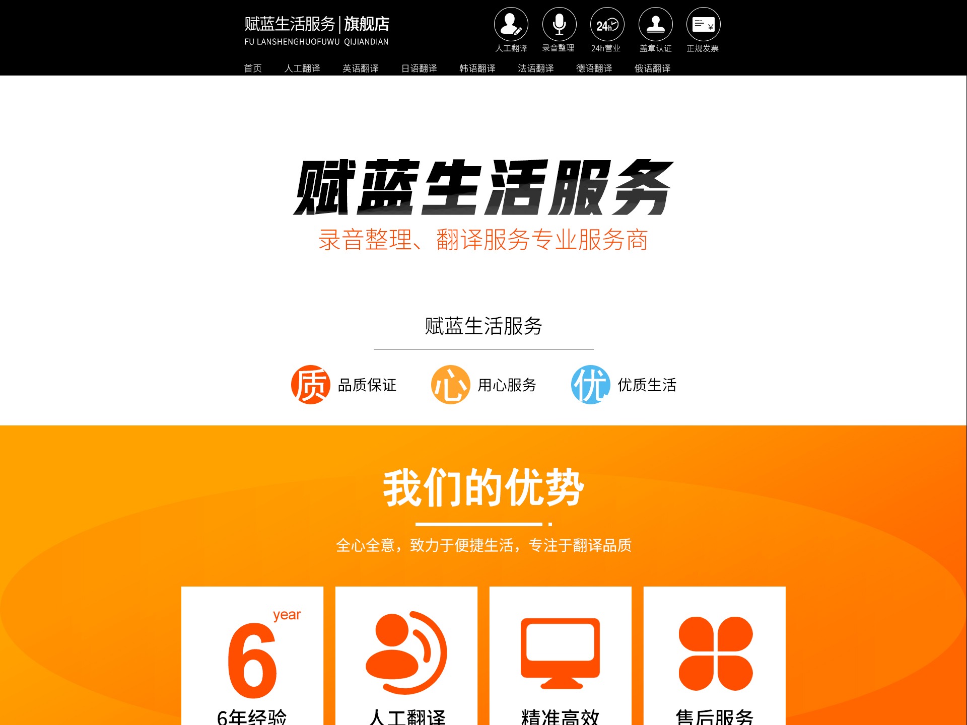 录音翻译生活服务电商首页_GYY_000-站酷ZCOOL