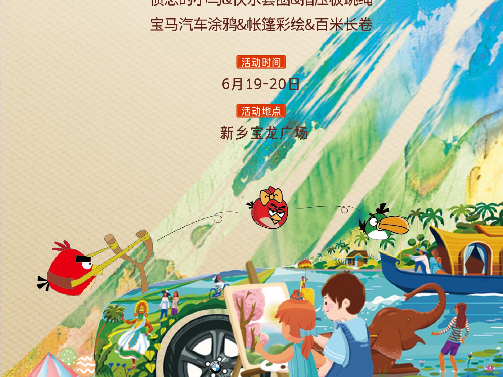 涂鸦活动画面_Mr万物-站酷ZCOOL