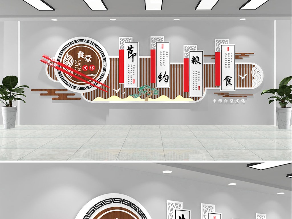 食堂文化墙_分享使人进步-站酷ZCOOL