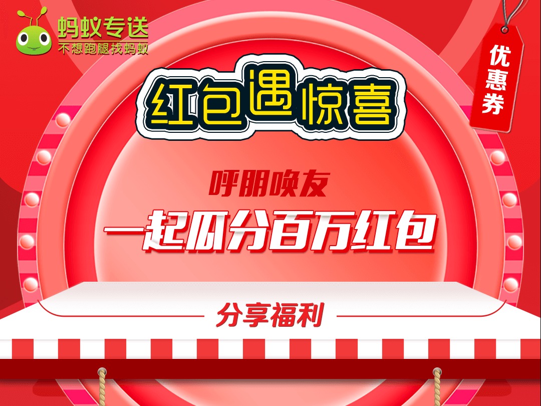 微信分享红包_fx8140-站酷ZCOOL