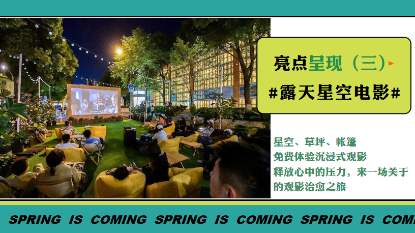 2024五一春季互动露营文娱生活节活动策划方案-45P_精英策划圈-站酷ZCOOL