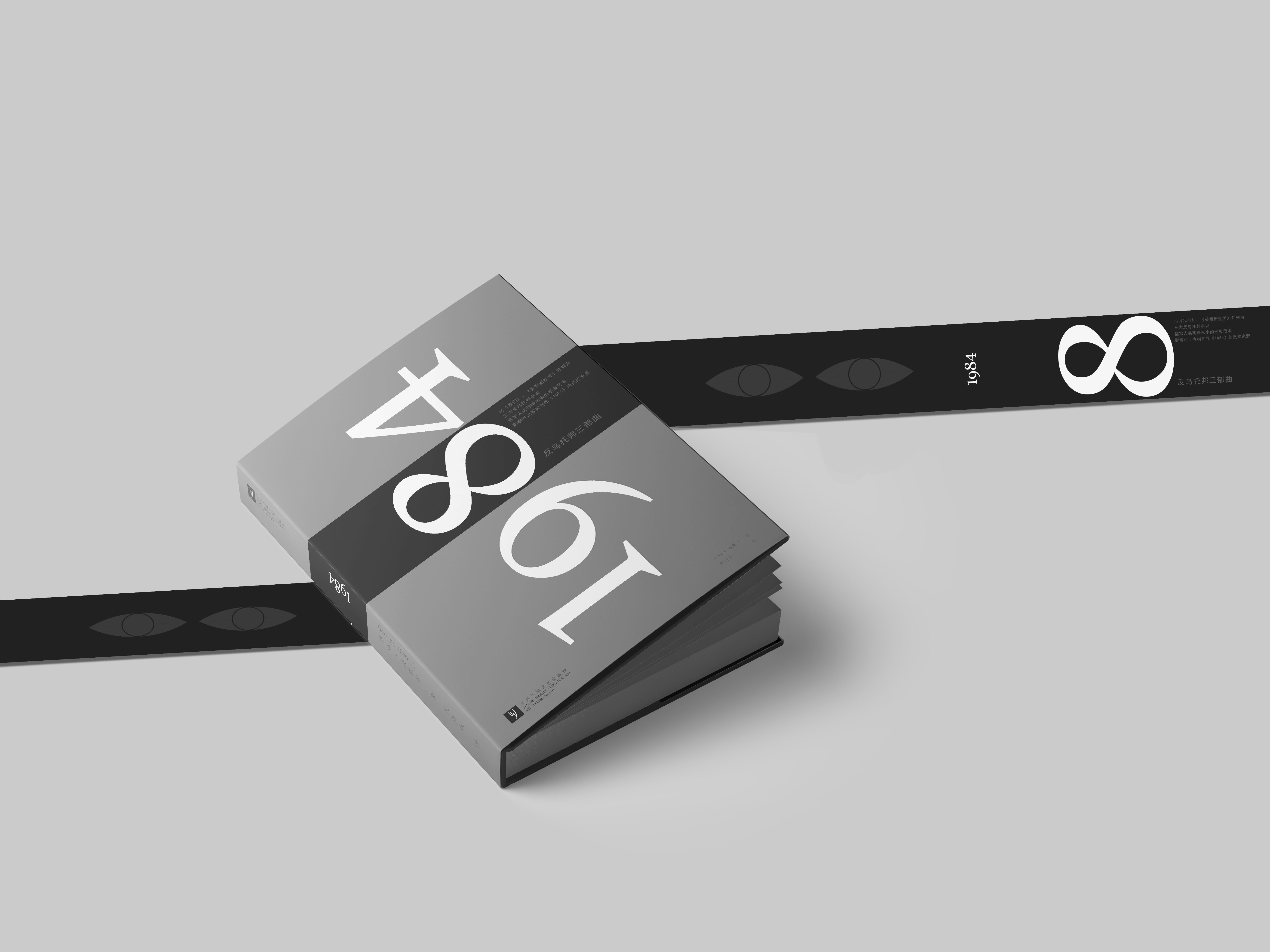 《1984》书籍封面设计_Debi_-站酷ZCOOL