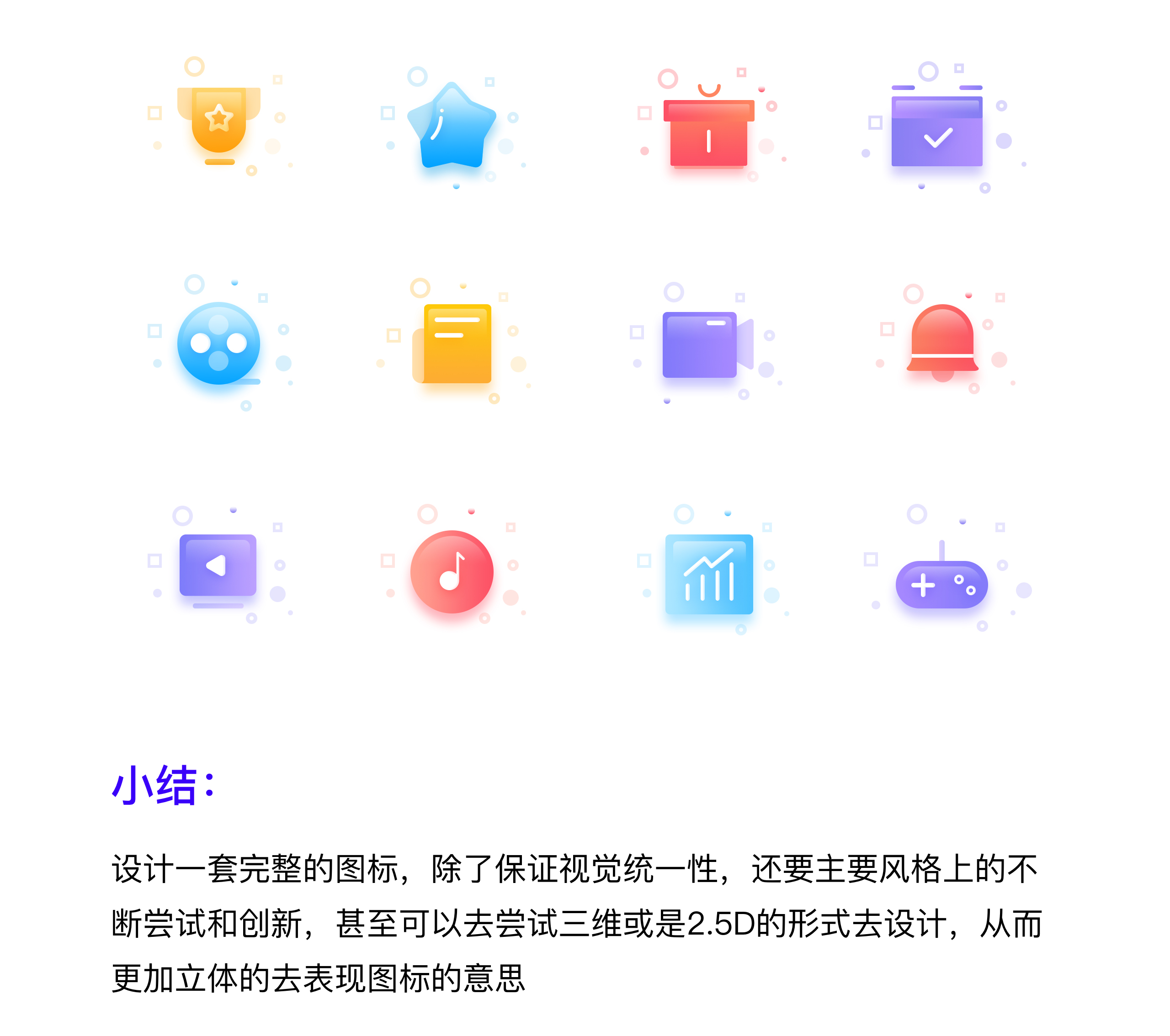 浅谈小图标的设计思考和法则_MOREDD-站酷ZCOOL