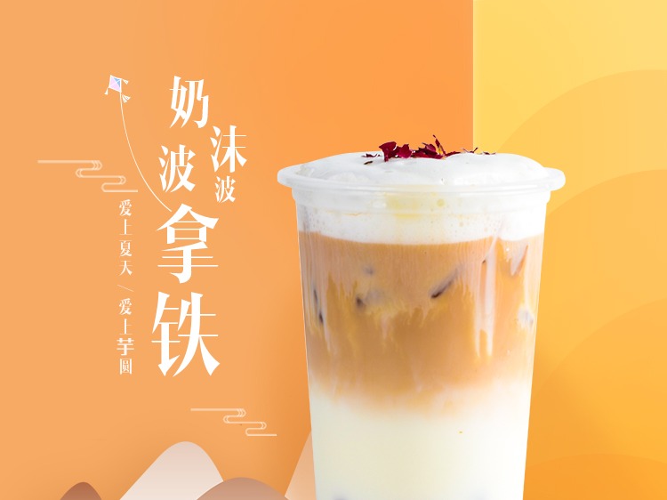 饮品海报设计-活动海报_栗子lizzie_w-站酷ZCOOL