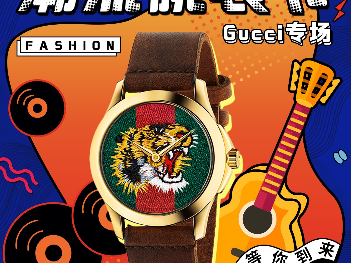 Gucci手表banner 移动端 普普风 腕表奢侈品_HaoZ1ai-站酷ZCOOL