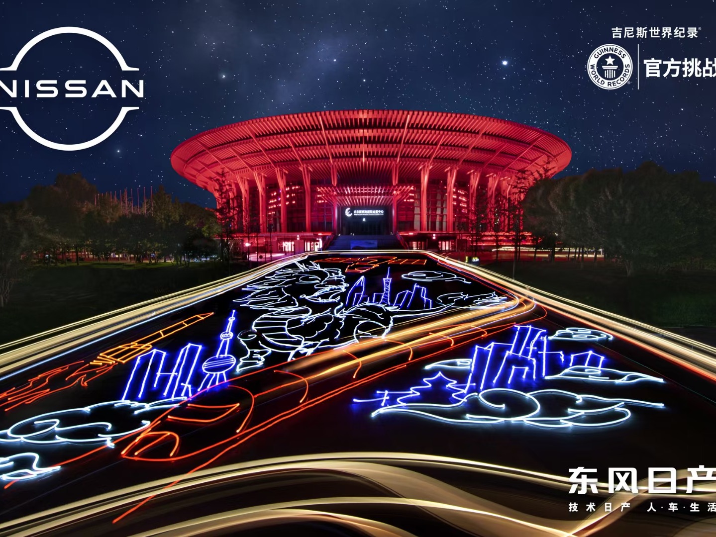 全球首次人车共创光绘吉尼斯世界纪录诞生！_Roywang光绘艺术-站酷ZCOOL