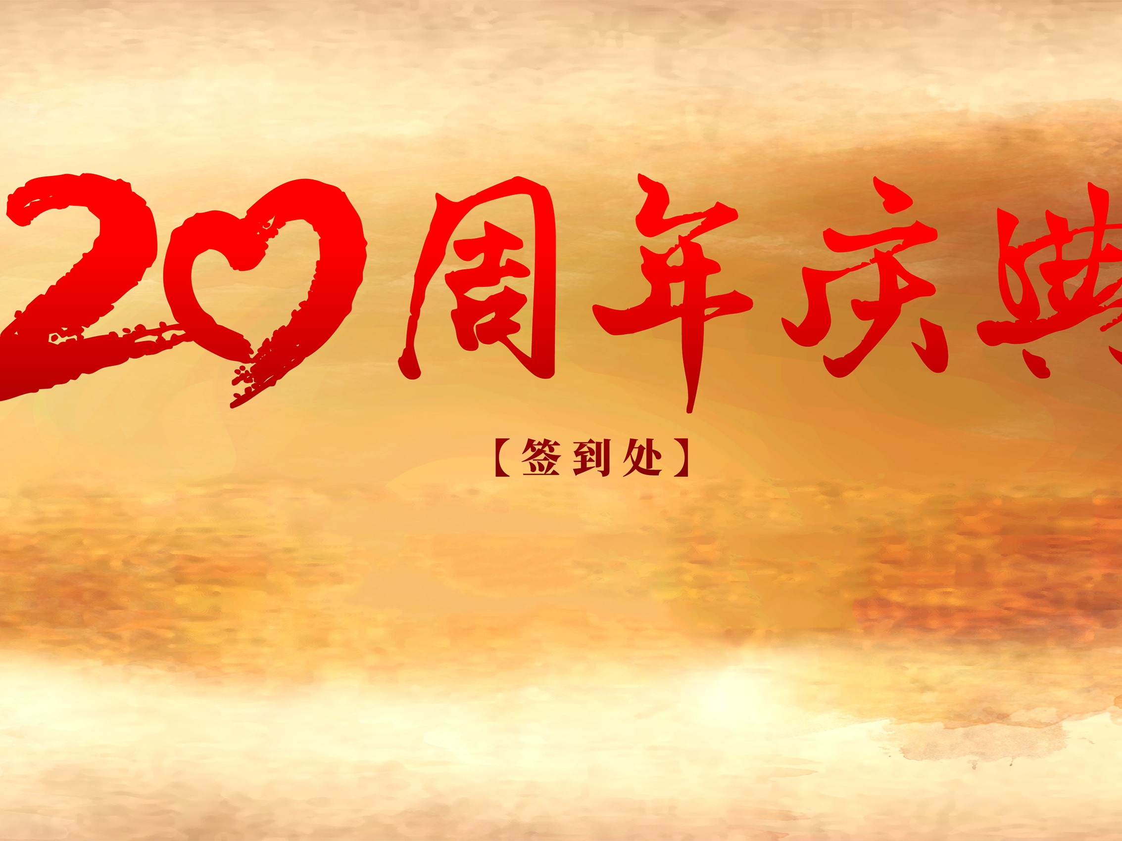 签字轴_w033-站酷ZCOOL