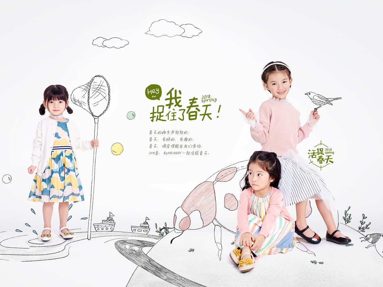 Mr baby 童鞋页面插画创作_插画小Man-站酷ZCOOL