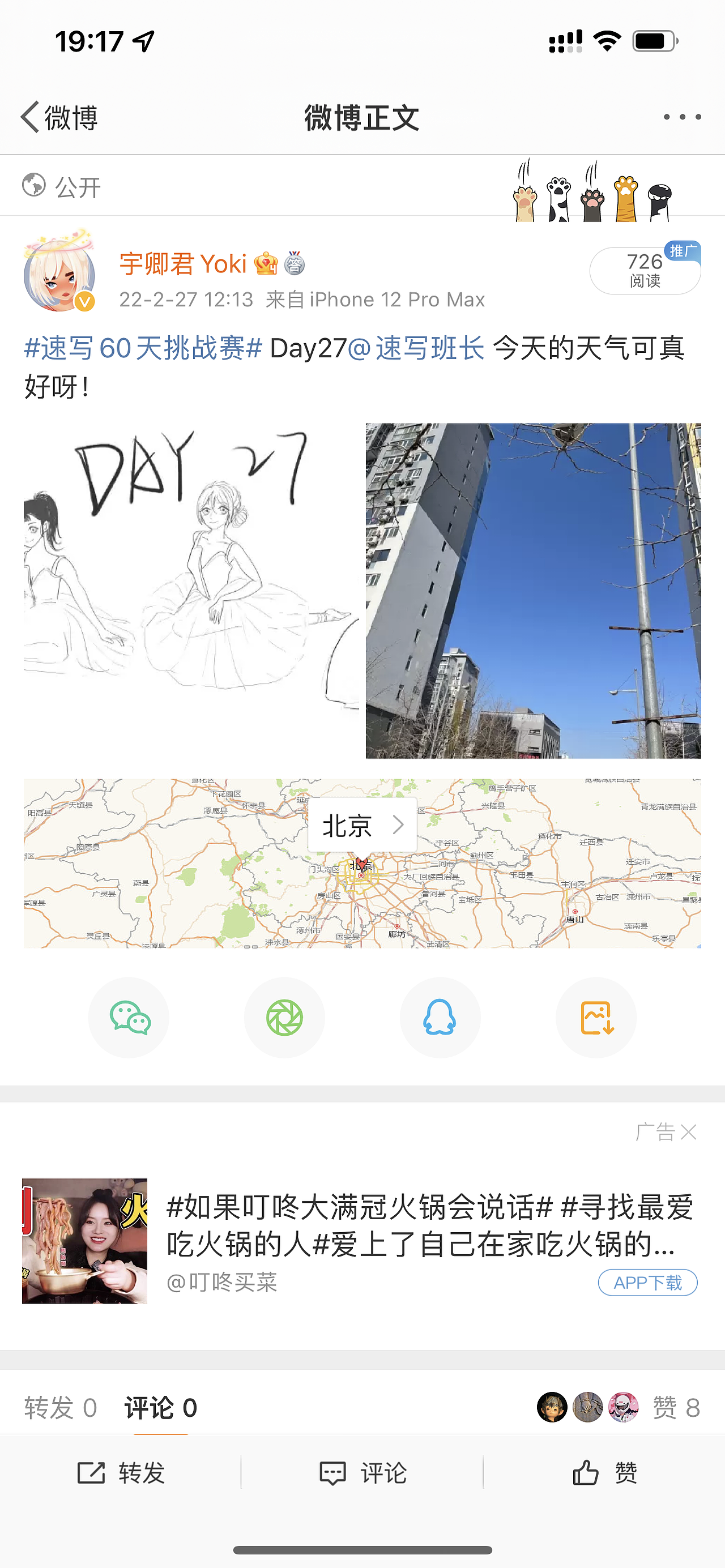 #速写60天挑战赛#day27补卡@速写班长_宇卿君Yoki-站酷ZCOOL