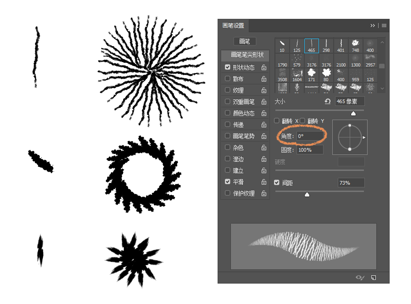 如何制作PS笔刷（2）——方向笔刷_Tx灼灼-站酷ZCOOL