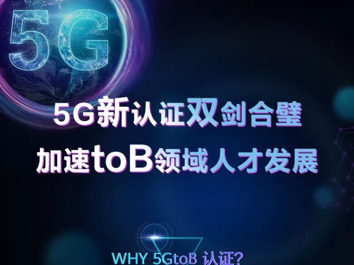 5G新认证双剑合璧_M77M-站酷ZCOOL