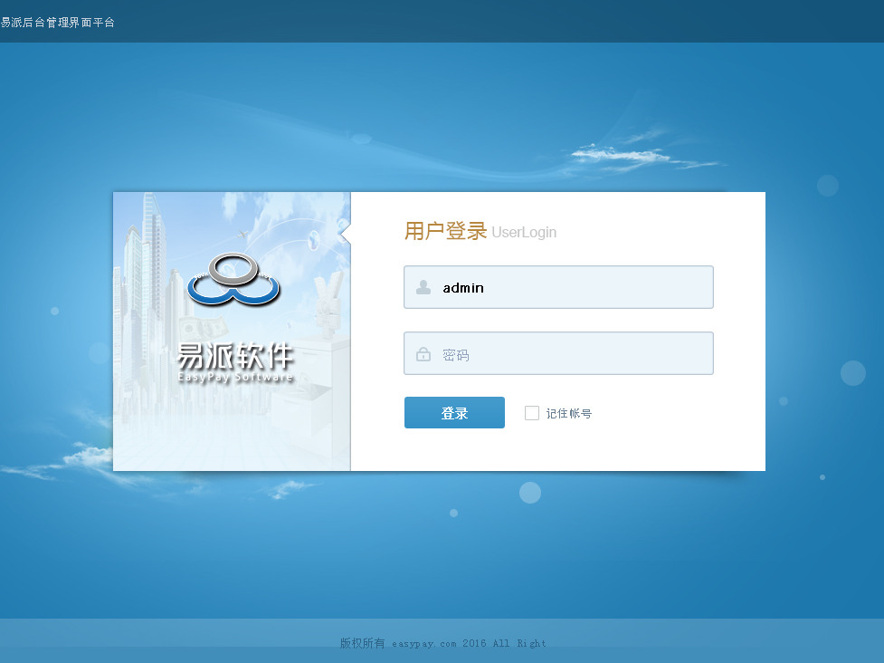 易派BS端用户界面设计_追求无我1-站酷ZCOOL