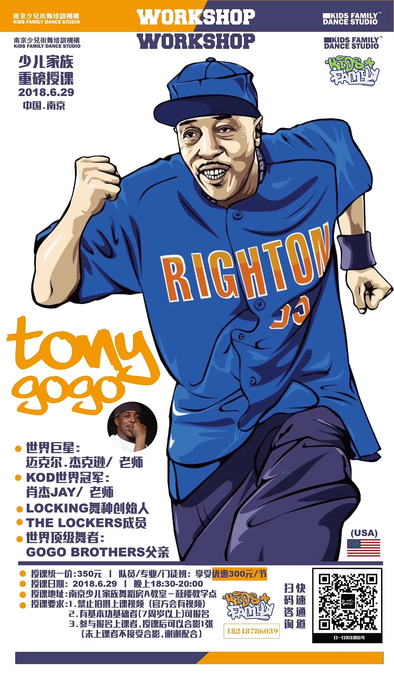 Tony GoGo Workshop授课｜南京Kids Family少儿街舞_KidsFamily街舞-站酷ZCOOL