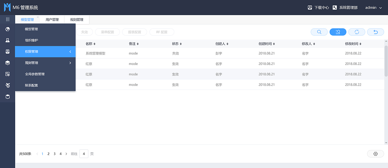 WMS TMS 6型底层UI界面设计|UI|软件界面|丁大蕾DL_原创作品-站酷ZCOOL
