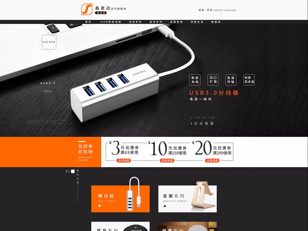 3c数码首页_小浪Z00743852-站酷ZCOOL