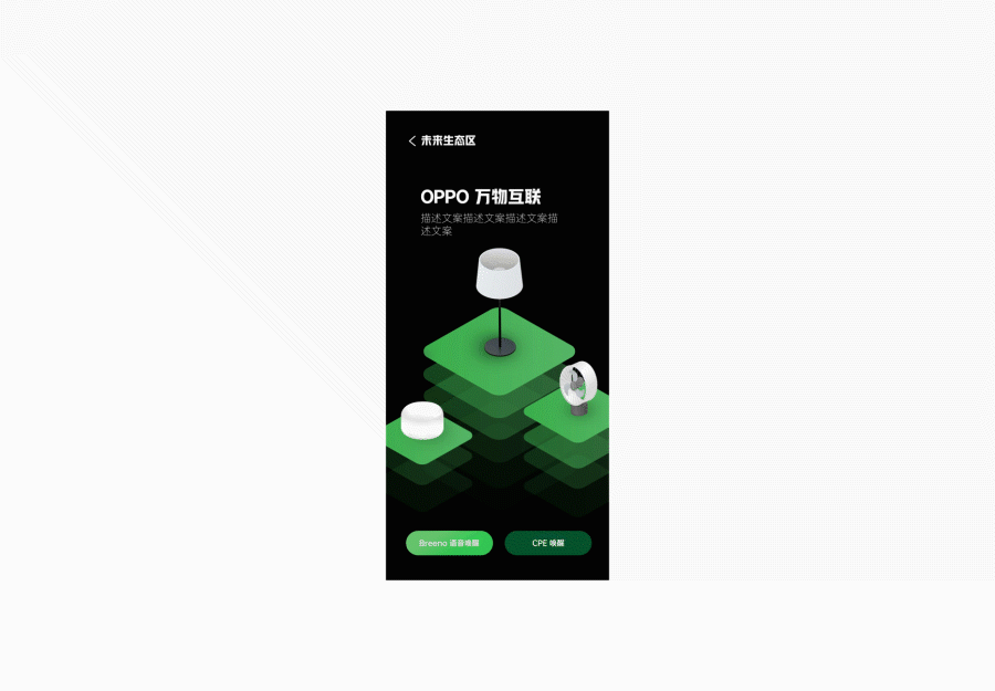 H5丨OPPO INNO DAY 2019 H5&WEB_画画的阿羊-站酷ZCOOL