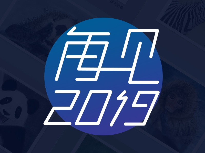 #2019总结# 2019年终总结_Rechryya-站酷ZCOOL