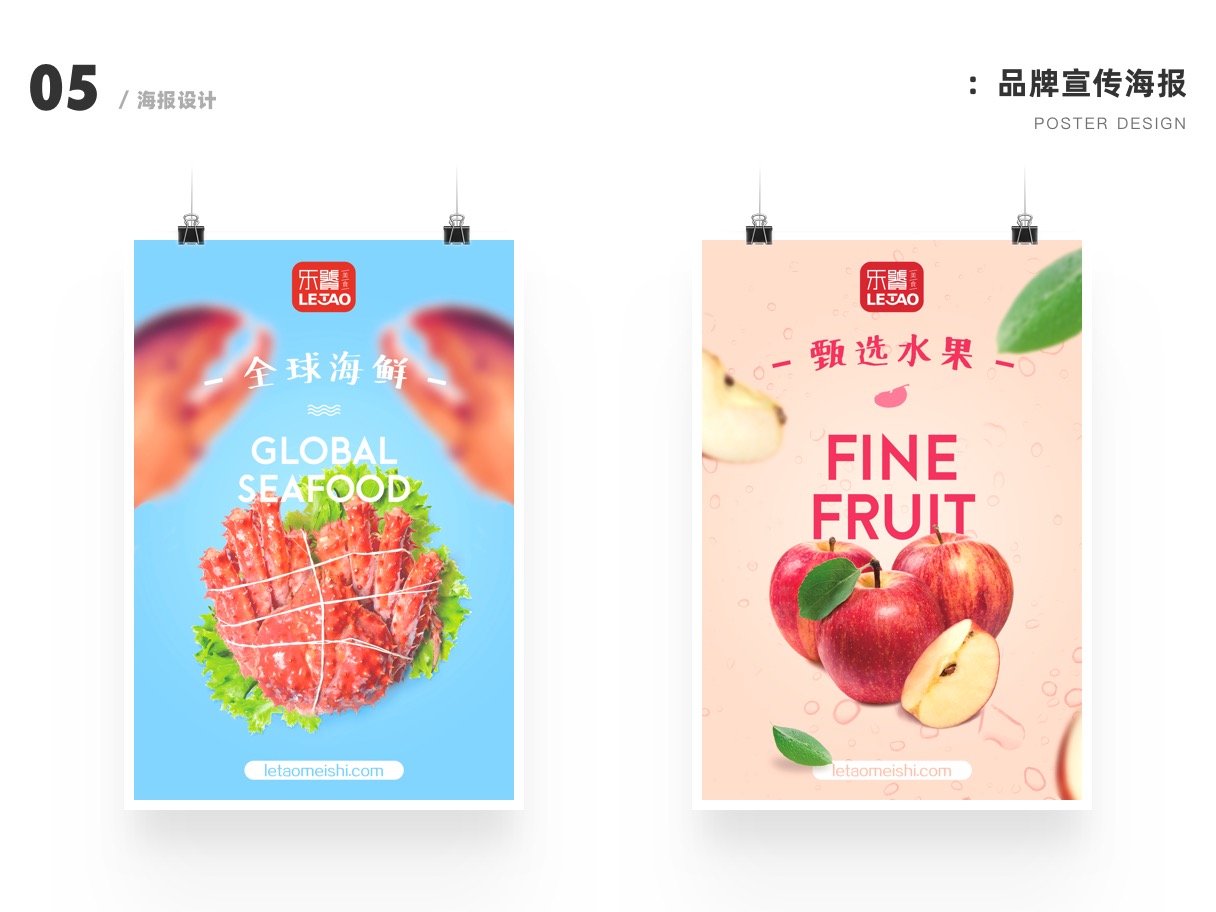 Letao品牌宣传海报_LUOZHUZHU-站酷ZCOOL