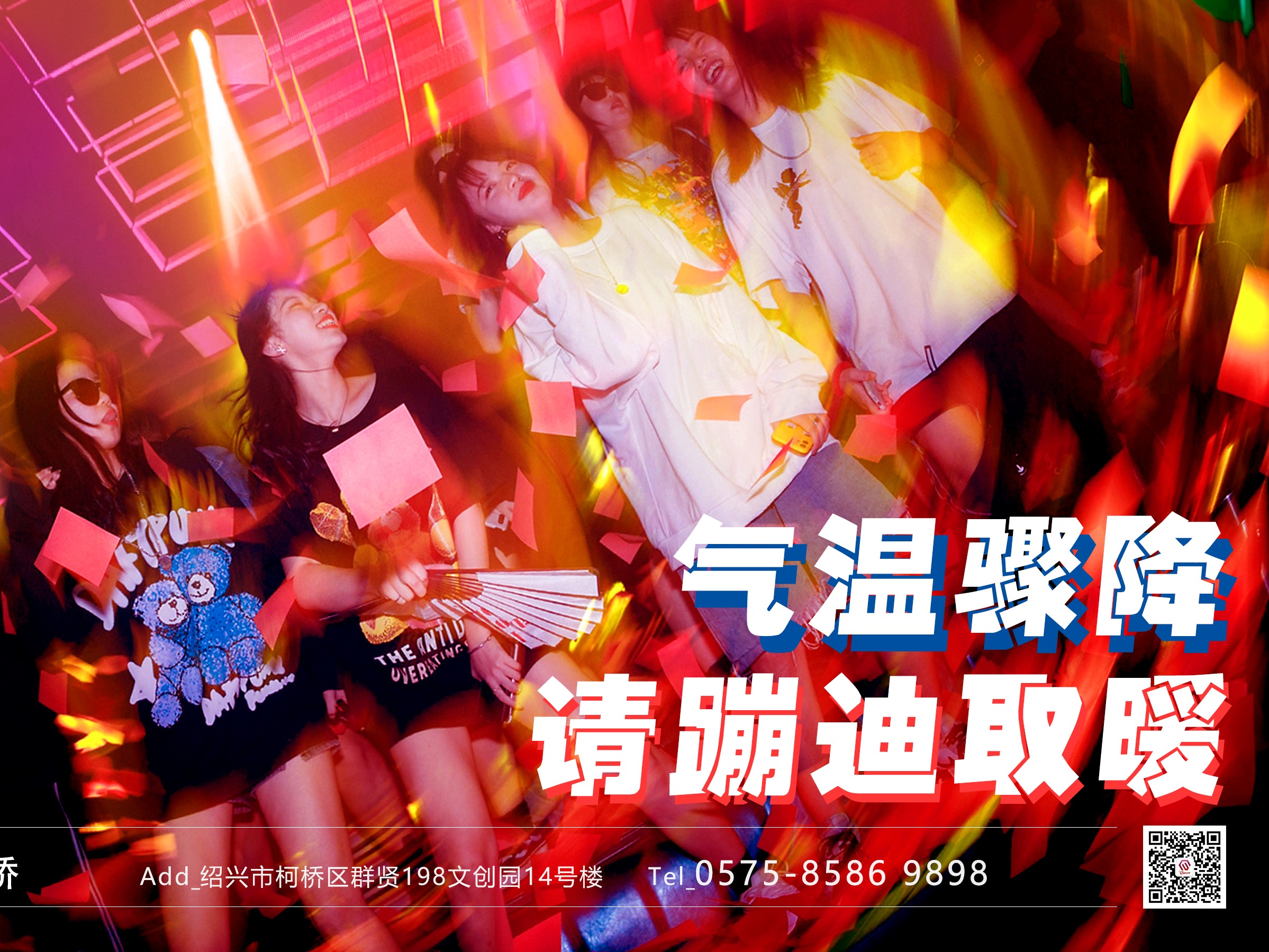 降温提醒海报_我是SEIN-站酷ZCOOL