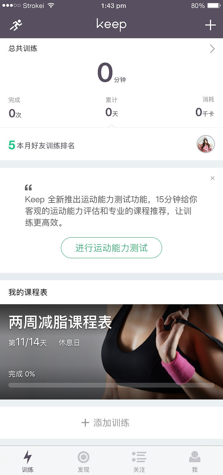 keep|UI|APP界面|孙千_原创作品-站酷ZCOOL