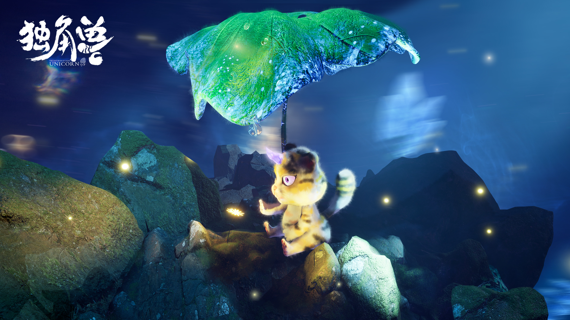 【场景角色】独角兽_阿轩A_XUAN-站酷ZCOOL