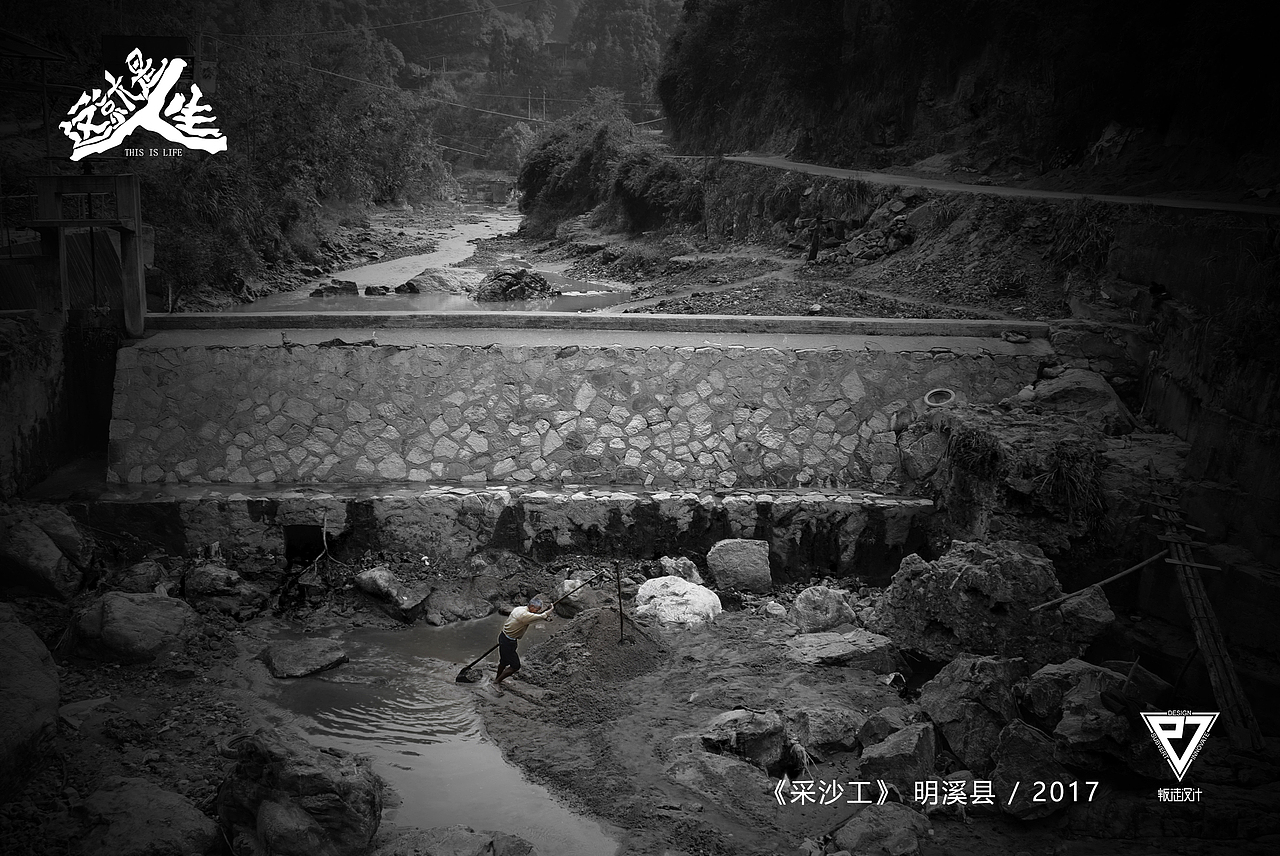 2017-2019 影集《这就是人生》_Dick何-站酷ZCOOL