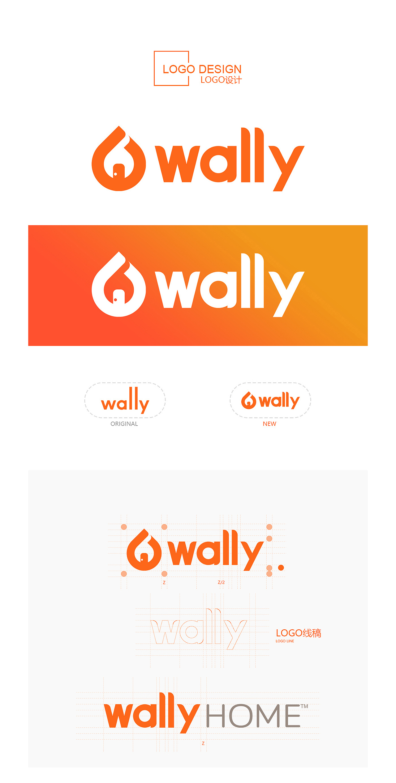 Wally智能家居设备~LOGO/UI设计~天猫淘宝京东电商设计|网页|企业官网|对错视觉_原创作品-站酷ZCOOL