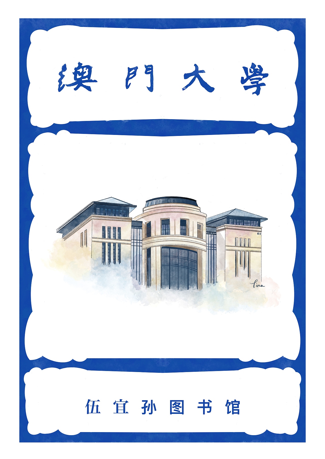 手绘校园#澳门大学#_南夏的Tina-站酷ZCOOL