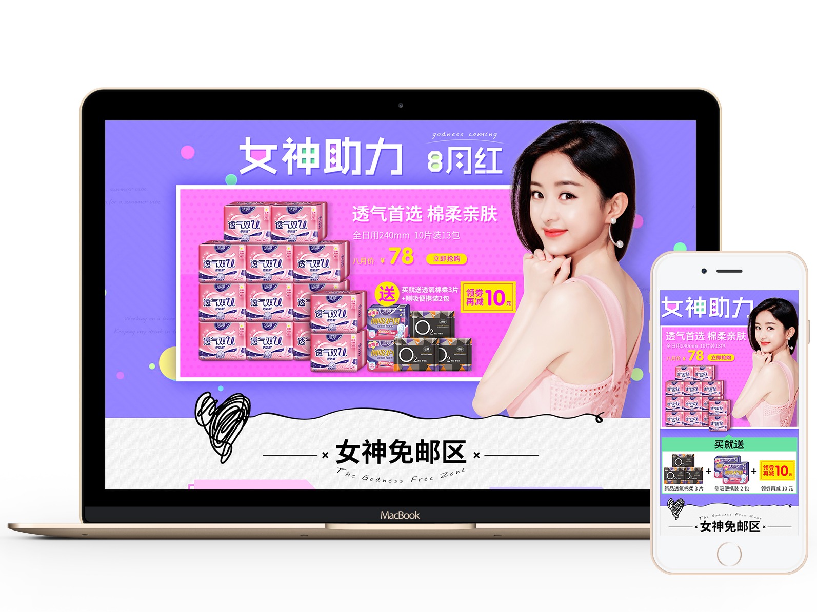 2016.8【女神助力】8月日常首页_米加MIKA-站酷ZCOOL